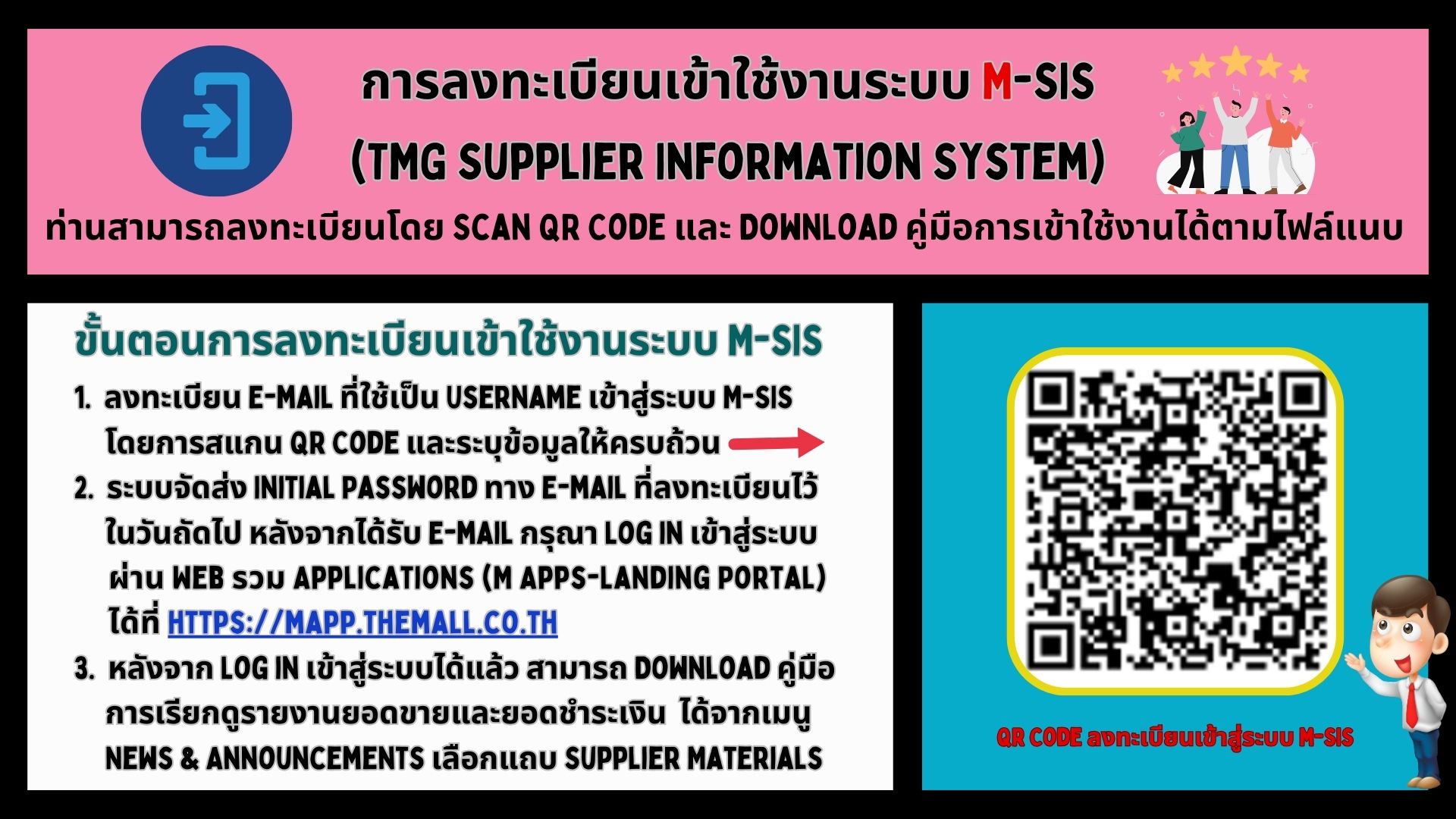 M App - The Mall Group App Landing Center Portal